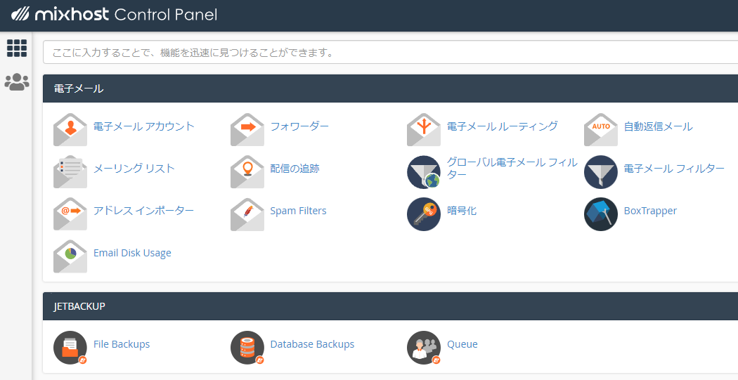 【比較】ConoHa WINGとmixhostのどちらを使えばいいのか確認しよう！ - レンサバブログ